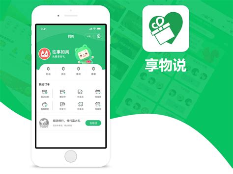享物说 小程序界面设计zt宁夏 站酷zcool