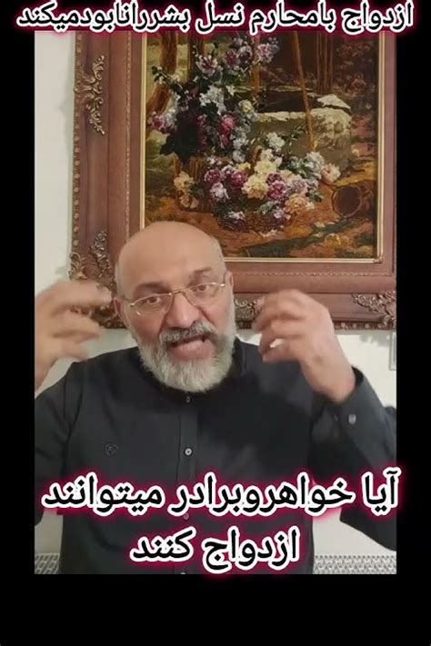 چه وقتخواهر و برادرمیتوانند ازدواج کنند؟ Youtube