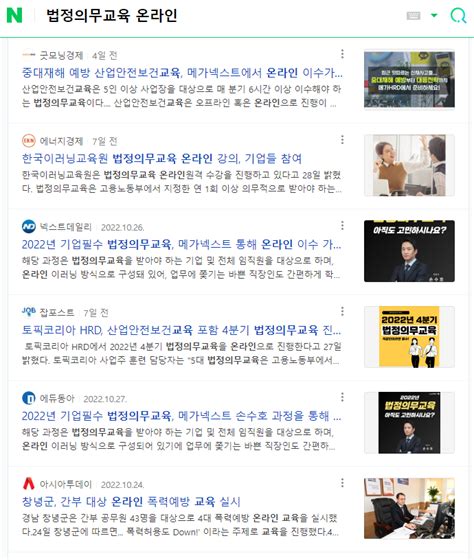 매년 이수하는 법정의무교육 5과목 온라인 수강이 중심이 되다 네이버 블로그