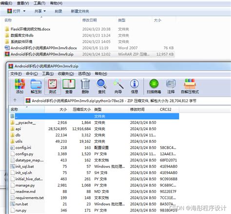 [附源码]基于flask框架基于android手机小说阅读app python mysql 论文 flask 安卓应用 csdn博客