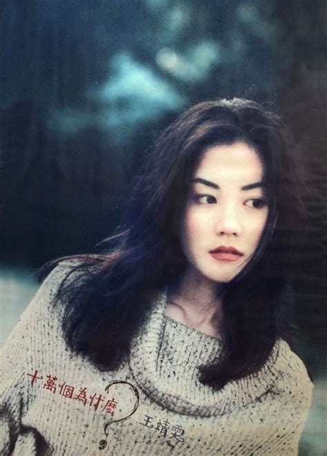 Pin on 王菲
