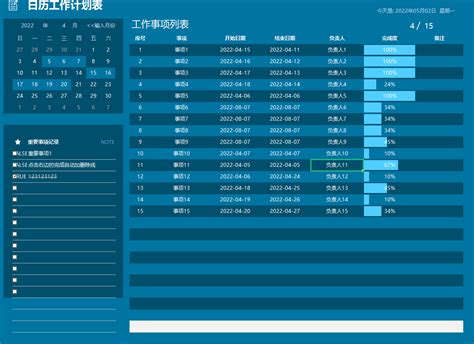 Excel模板 爱公文 第2页