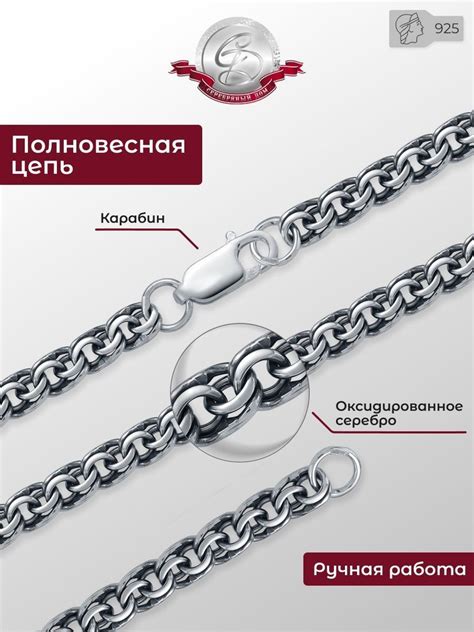 Серебряный Дом Цепочка, плетение Бисмарк, оксид, серебро 925 пробы ...