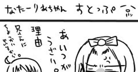 Aph漫画 なたーりあちゃん。 はっかあめのイラスト Pixiv