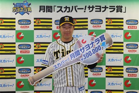 阪神優勝へのキーマン！大山悠輔が「スカパー！サヨナラ賞」を受賞｜コラム＆インタビュー｜スカパー！スポーツ