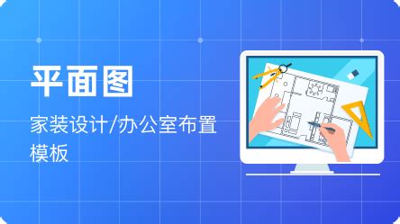ProcessOn模板库 思维导图模板 流程图模板 ProcessOn思维导图流程图