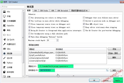 Qt4 8 6 Mingw Qtcreator4 13 3 搭建环境 调试qt源码 Xingzaicpp 博客园