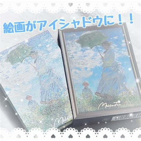 絵画アイシャドウパレット｜milleféeの口コミ パケの可愛さに惚れて購入 ずっと可愛いなっ By ゅぁ アトピー肌20代前半