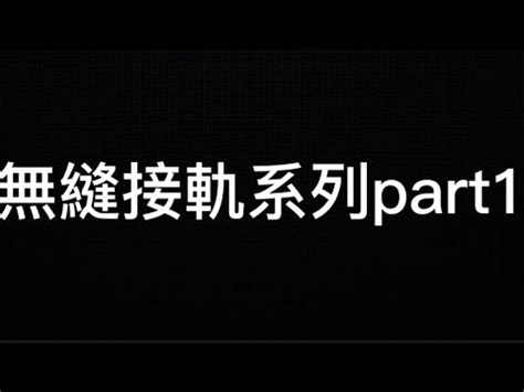 傳說對決 11隻英雄無縫接軌系列part1 YouTube