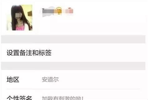 為什麼有1000萬中國人在微信上自稱住在安道爾 每日頭條