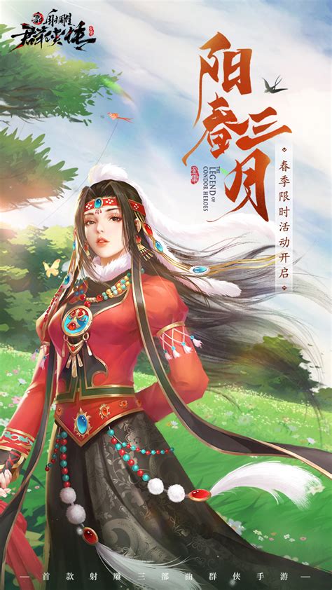 新射雕群侠传之铁血丹心新射雕群侠传之铁血丹心官网新射雕群侠传之铁血丹心下载新射雕群侠传之铁血丹心礼包新射雕群侠传之铁血丹心攻略当乐网