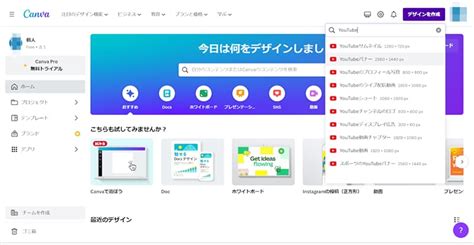 【2023年版】youtubeのヘッダーサイズは？推奨サイズや合わせ方を解説