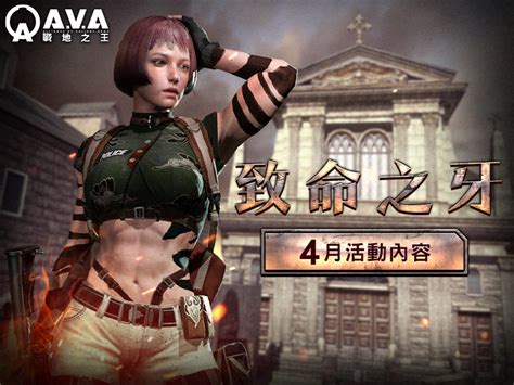 Ava戰地之王 正式官網