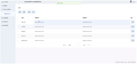Springboot高校学生档案管理系统 计算机毕设源码96954java Springboot开发档案管理 Csdn博客