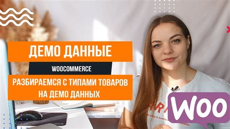 Woocommerce Wordpress Youtube