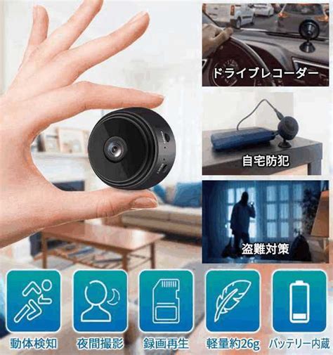 Yahooオークション 超小型防犯カメラ 高画質 長時間録画 遠隔操作o