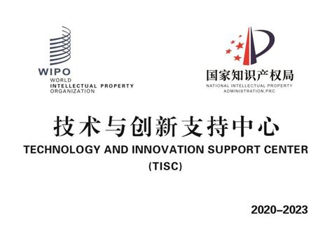 Tisc服务 天津科技文献共享服务平台