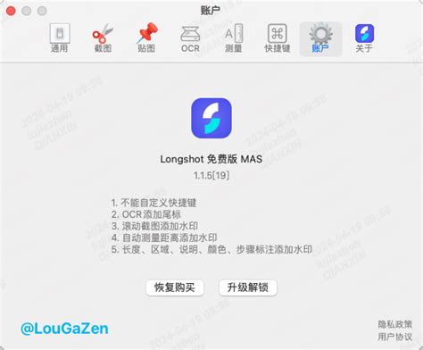抽奖送码 我知道竞品很多，但几个月干饭迭代 截图 贴图 Ocr 录屏 屏幕测量 功能都有了，推荐下！ V2ex
