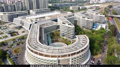 香港大学深圳医院国际医疗中心宣传片 高清1080p在线观看平台腾讯视频