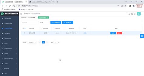Springbootvue 高校社团管理哔哩哔哩bilibili