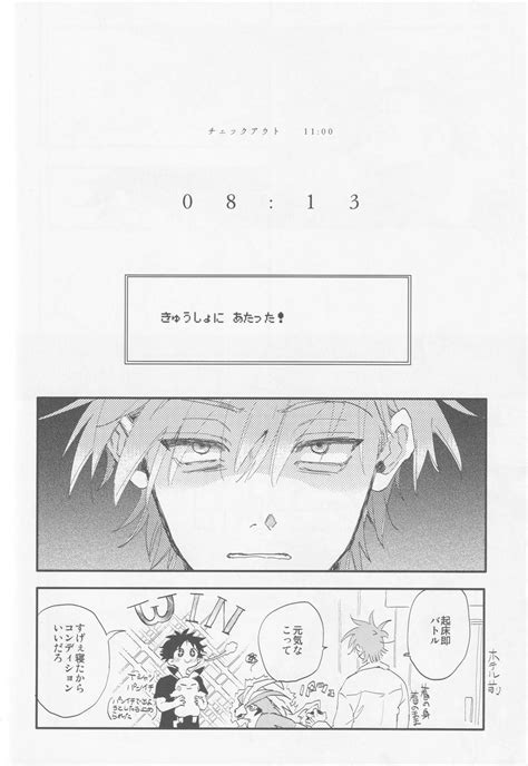 Check In 19 00 Page 27 Nhentai Hentai Doujinshi And Manga