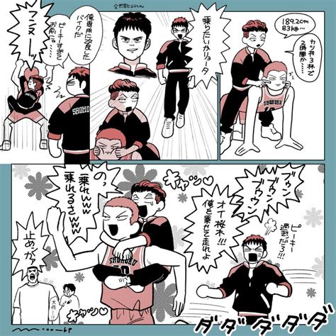 健康優良不良少年たち なお花道は何も分かってない もっっっ さんのマンガ ツイコミ仮