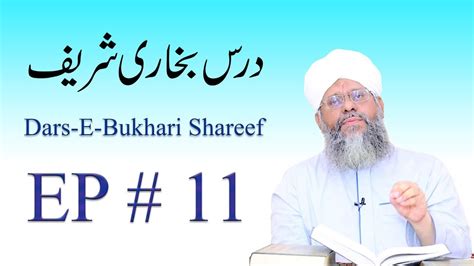 Dars E Bukhari Shareef Ep 11 Youtube