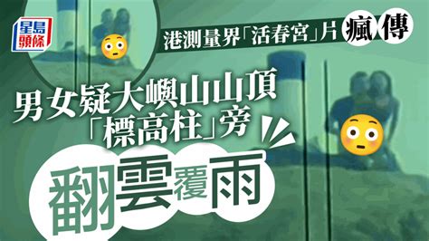 酒店房「集體活春宮」 人形蜈蚣乍現窗前 網民金睛火眼數到4人｜juicy叮