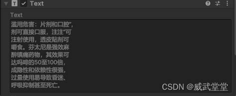 Unity UI Text 中文自适应排版 支持横向和竖向 unity text组件 bestfit中文适配 CSDN博客
