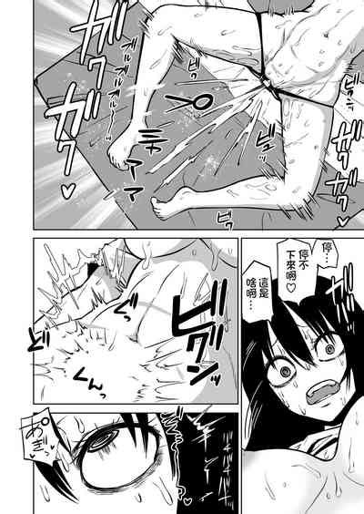 Onanie Chuudoku Incha Onna No Kaihatsu Shippai Taikendan 自慰中毒死宅女的開發失敗
