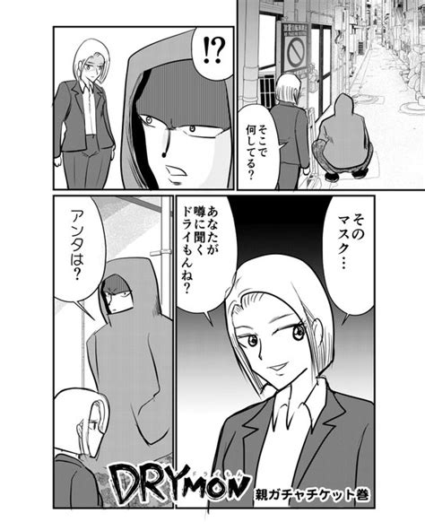 これでもうパロディじゃなくて オリジナルでええやんな？ ダメ？ ドライ ワイルドモンキー書籍「中学30年生ハセガワ」発売中 さんの