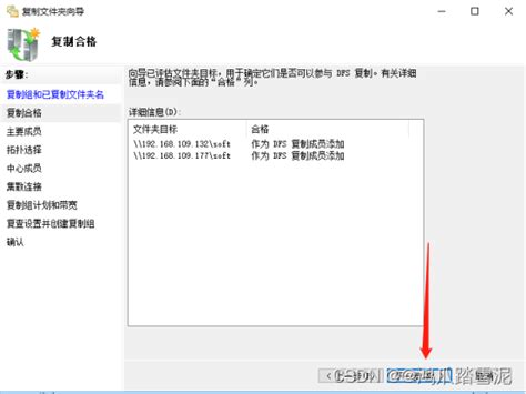 windows server 2016 dfs的应用步骤 windows server 卷影副本 csdn博客