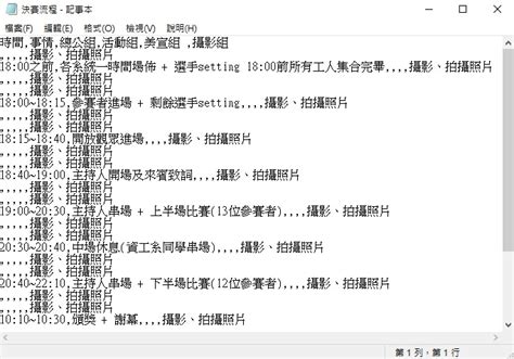 教學 Csv 檔案開啟亂碼問題解決方法excel And Email 記事本格式均適用 簡單生活資訊網