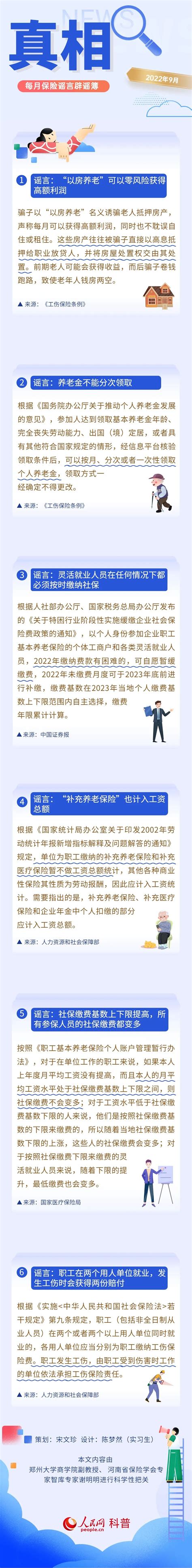 警惕！新骗局，教你认清真假→澎湃号·政务澎湃新闻 The Paper