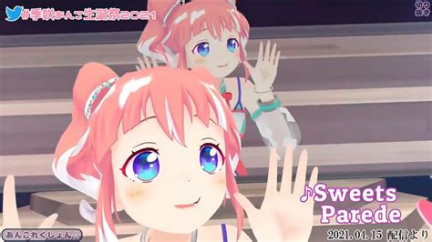 【季咲あんこ切り抜き】3dでうたっちゃう！♪sweets Parade季咲あんこ【季咲あんこ生誕祭2021】【774inc切り抜き