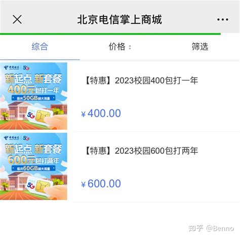 2023年，北京电信校园卡！24元每月200g大流量，600打两年！附官方申请！ 知乎
