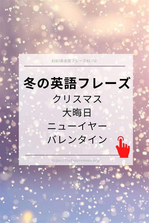 冬の英語フレーズ集イベントに使いまくれ English phrases Phrase Movie posters