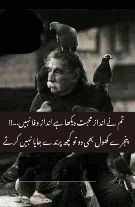 Pin By Javed Khan On Quotes Love Quotes Poetry Islamic Love Quotes