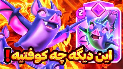بهترین ترکیب تکامل خفاش🏆دیوونه ترین ترکیب هوگ🐷 Youtube