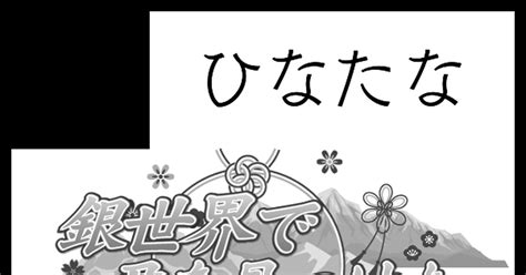 サークルカット 0901インテ参加予定です ひなたのイラスト Pixiv