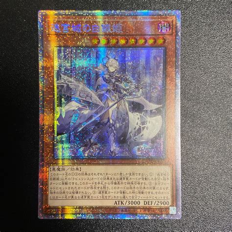 36％割引グレイ系【500円引きクーポン】 迷宮城の白銀姫 プリズマ 遊戯王 トレーディングカードグレイ系 Otaonarenanejp