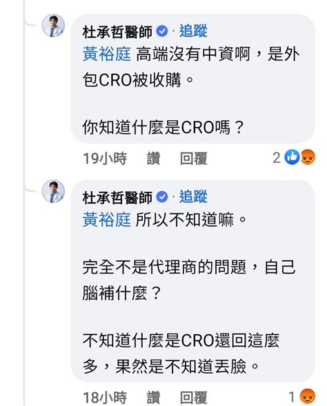 被中國滲透不自知的民進黨悲哀 時事板 Dcard