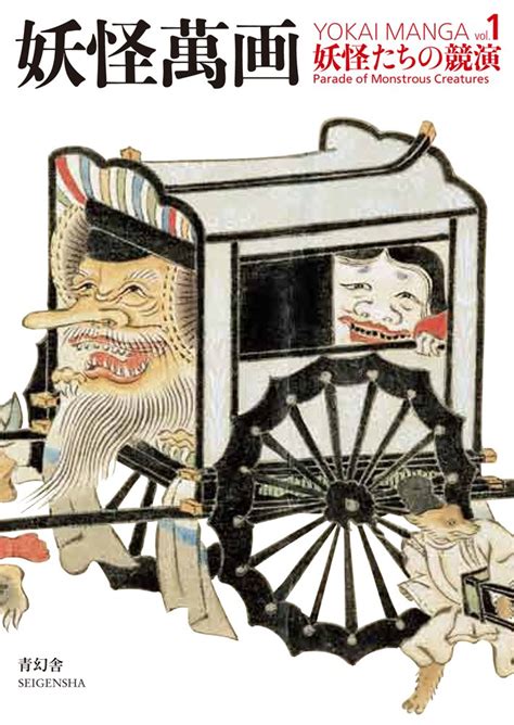 Youkai Manga