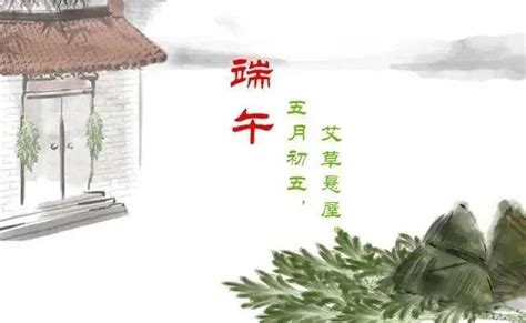 端午挂艾草牢记4个忌讳1不采2不挂3要吃4讲究 知乎