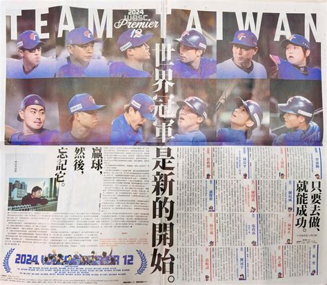 這版面設計 不太像報紙編輯部的設計🤣