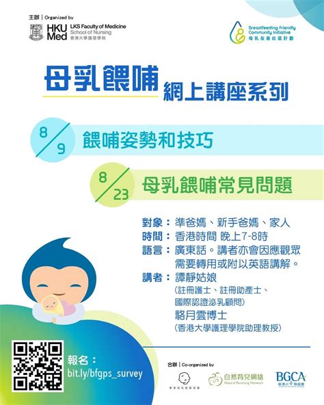 「母愛蜜語」母乳餵哺朋輩支援計劃 Added A New Photo 「母愛蜜語」母乳餵哺朋輩支援計劃