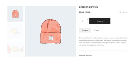 Создание галереи изображений товара в Woocommerce