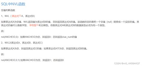 数据库查询：tonumber、max、nvl与lpad函数解析 Csdn博客