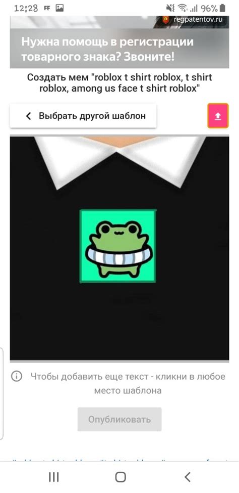 Создать мем футболка для роблокса лягушка лягушка 🐸 Shirt Roblox