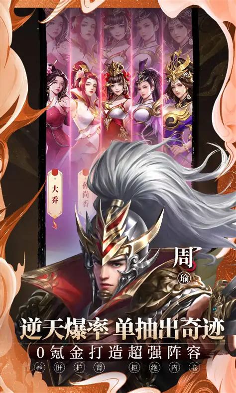 铁杆三国下载铁杆三国游戏app安卓版下载安装 233乐园官网